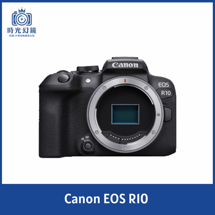 Canon EOS R10 Body 單機身 平輸 | 時光幻鏡 LensKing 攝影器材